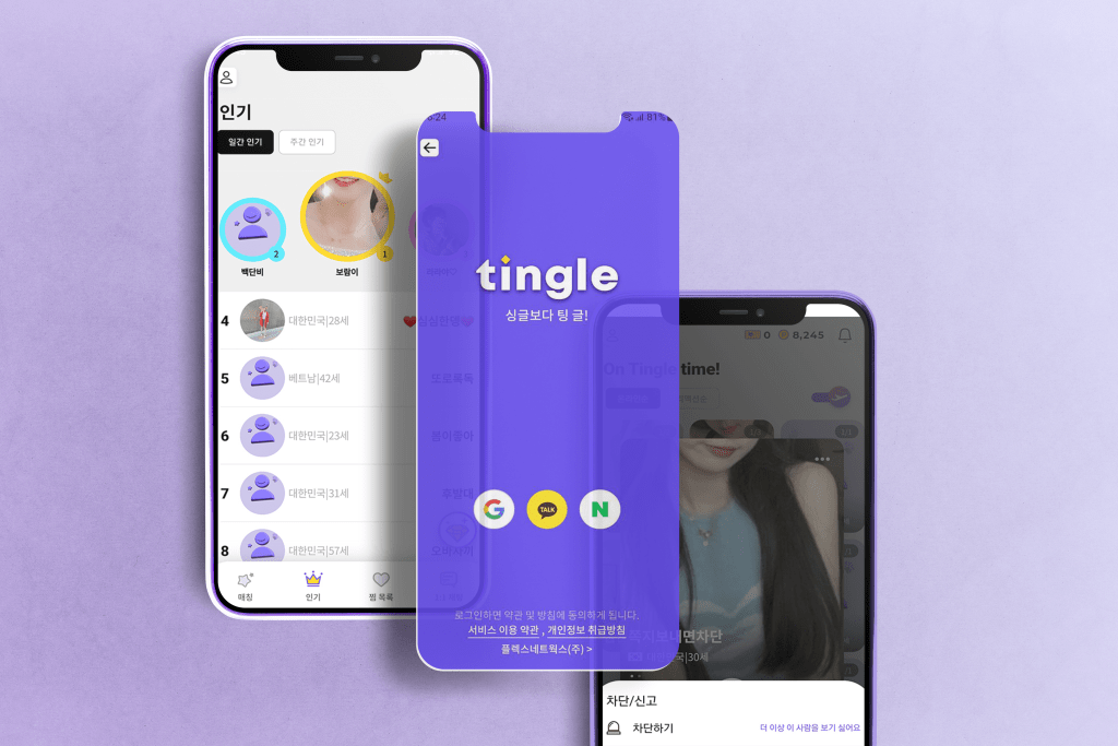 Tingle App - Hitek Software